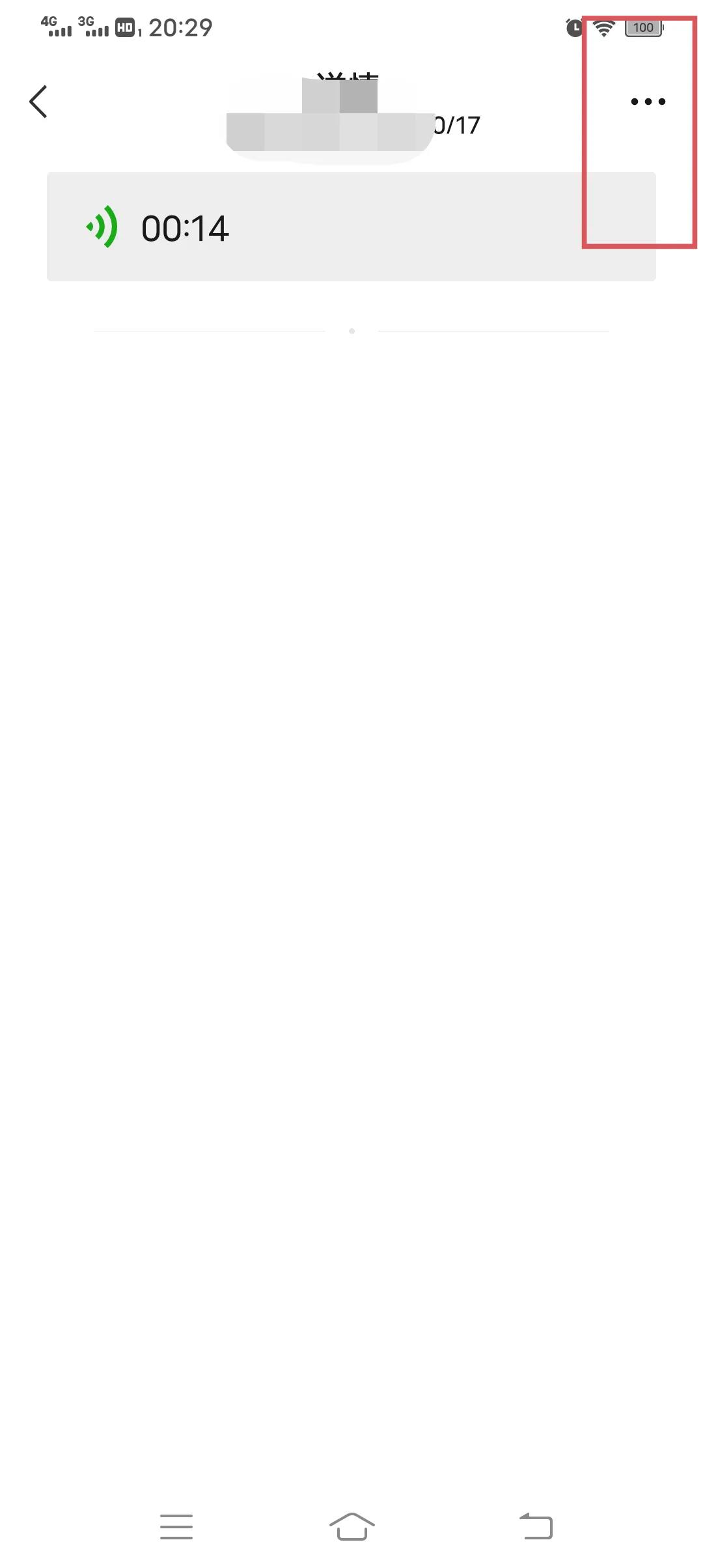 How to forward voice in WeChat chat - iNEWS