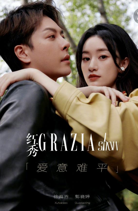 Xu Haiqiao and Guo Xiaoting's magazine blockbuster, Rong Hao and Chi Di ...