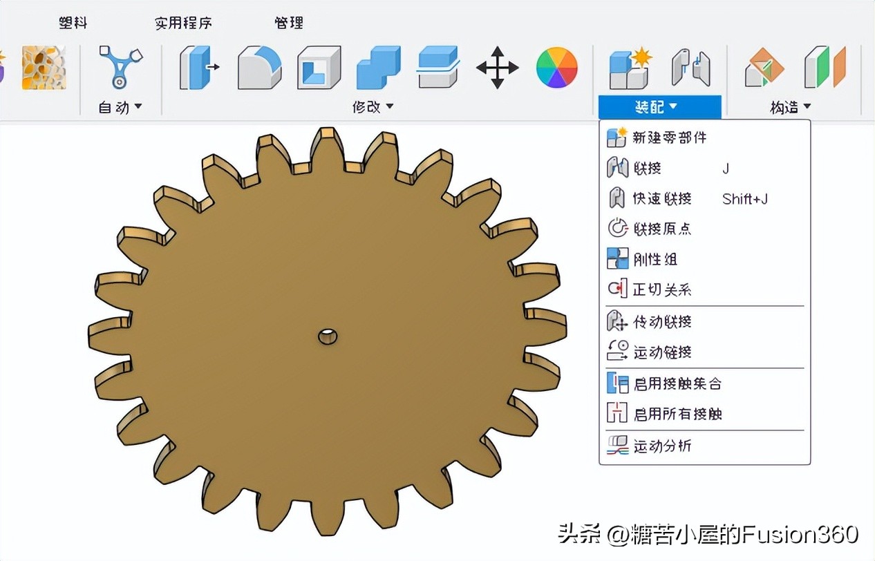 Simple and fast way to make gears with Fusion 360 - iNEWS