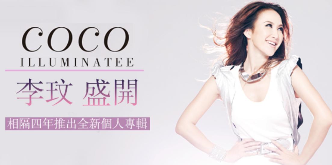 Coco Lee's posthumous photos are released! My sister's choice is meaningful, and the story ...