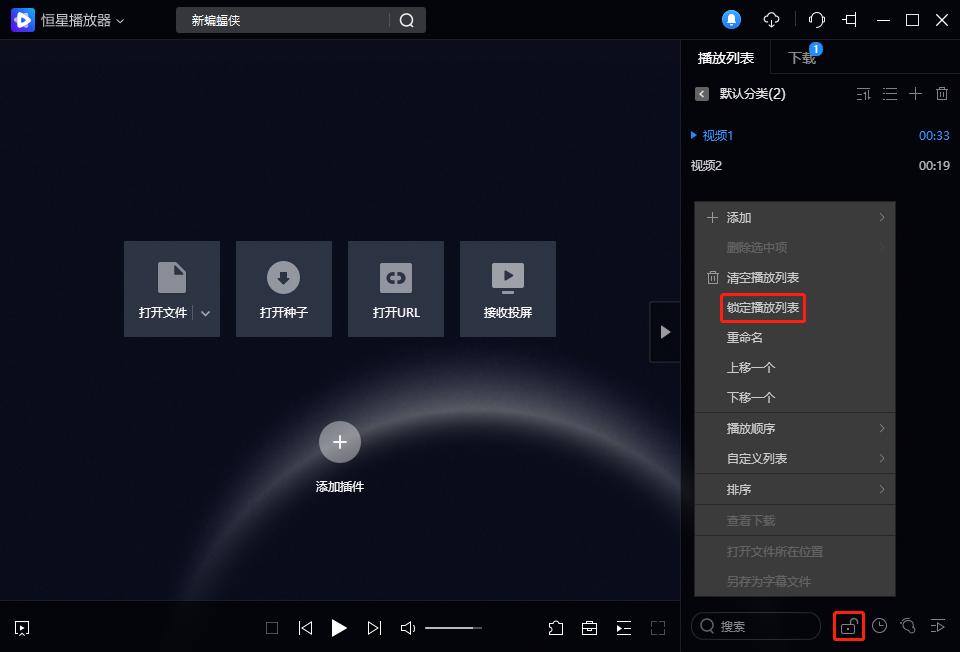 Stellar player common functions, where to set?This article will help you - iNEWS