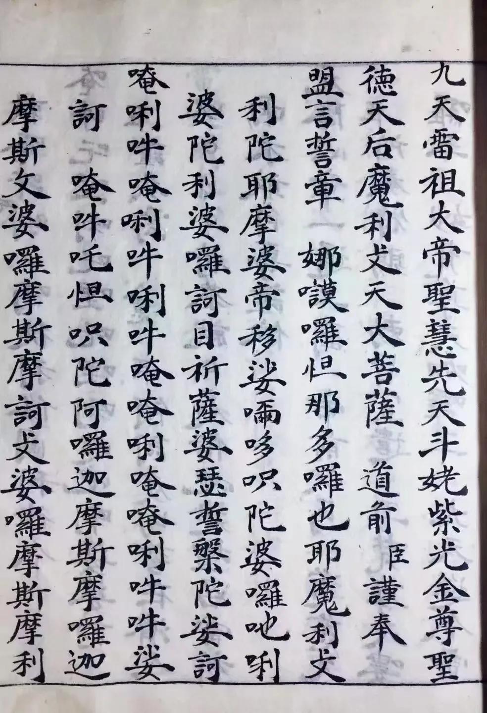 Two rare manuscripts left by the famous Xuanshi in the Qing Dynasty ...