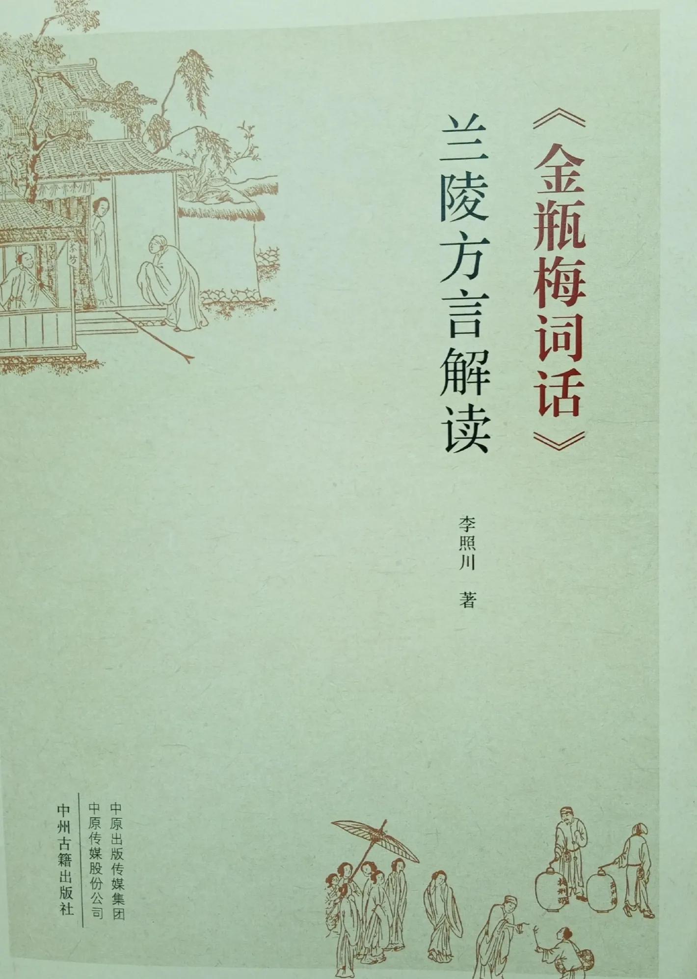 How to Ensure the Authenticity of the Interpretation of Dialects and ...