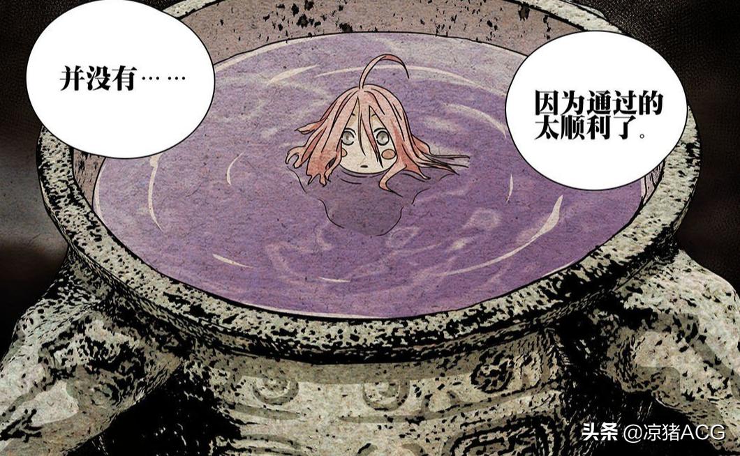 Under One Person 562: There are too many secrets in Lu Linglong, this ...