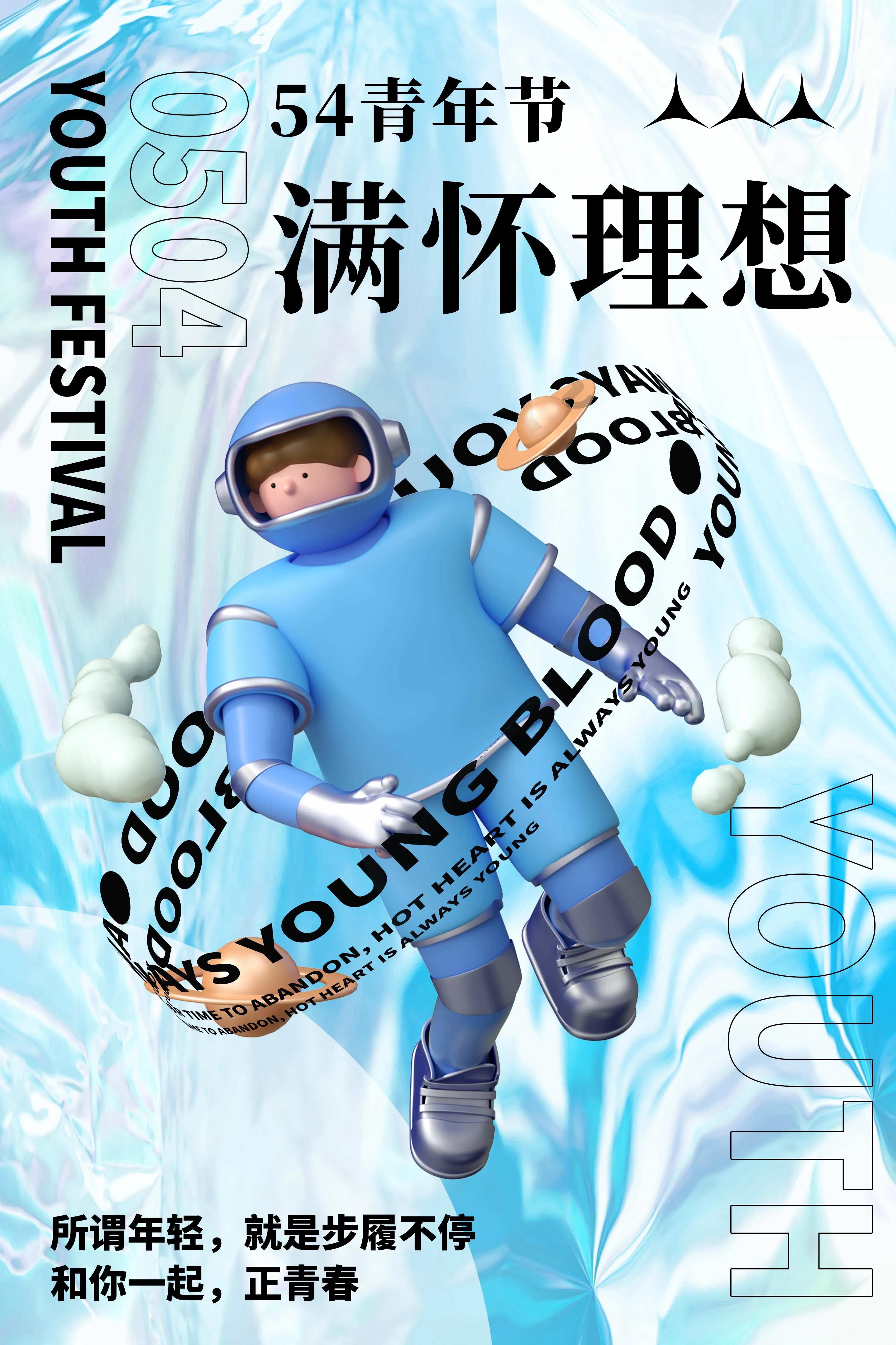 May Fourth Youth Day (2/2) - iMedia