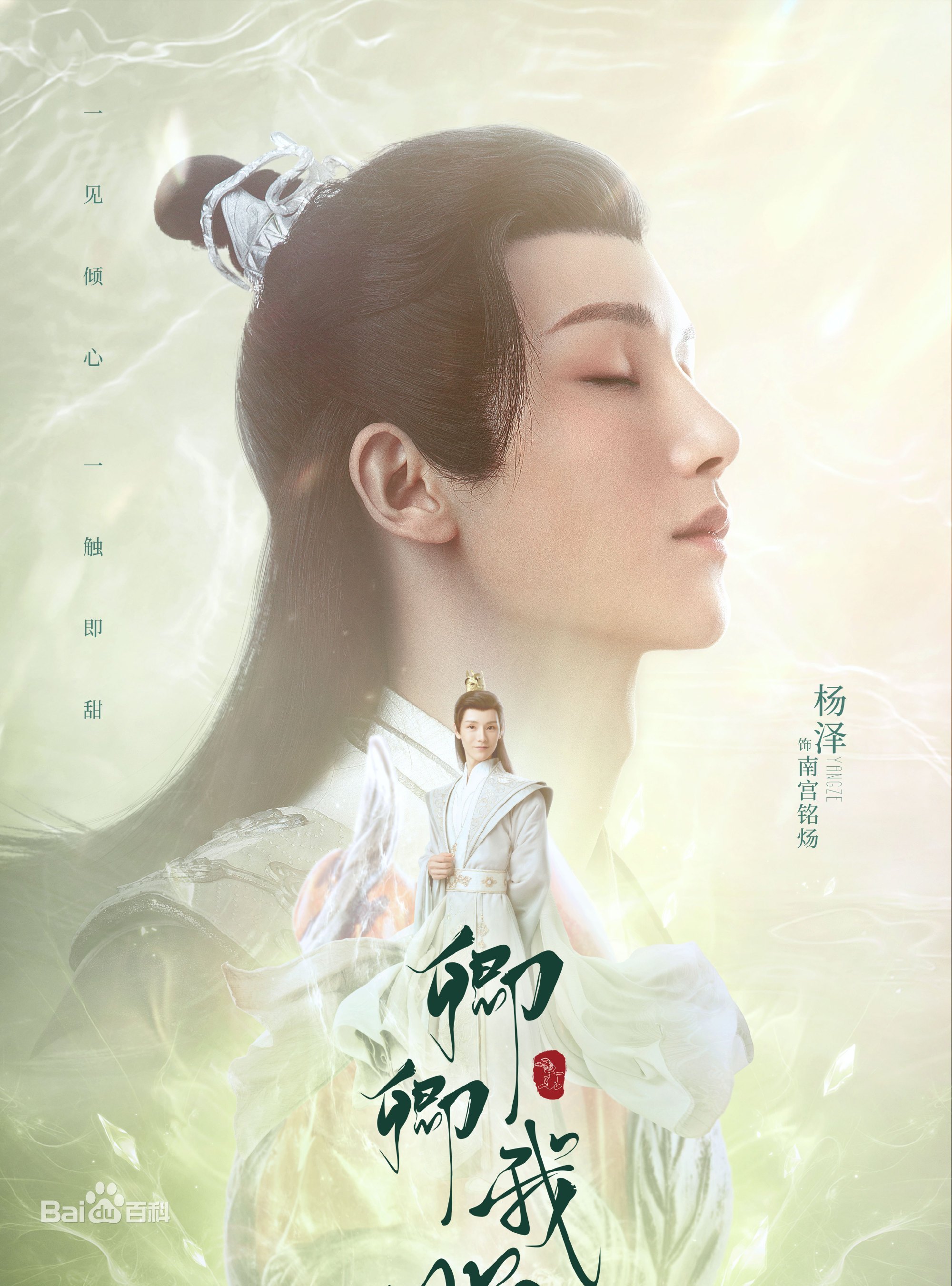 "My Heart" is a costume drama starring Cheng Xiao and Gu Jiacheng - iNEWS