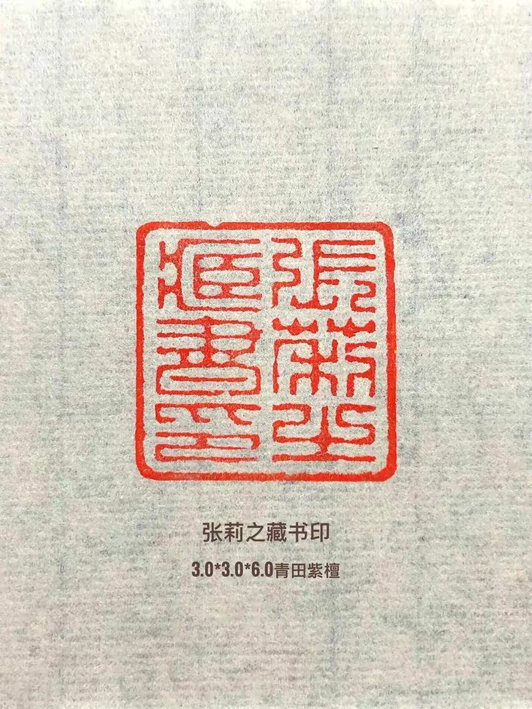 Mr. Zhang's customized book stamp is completed - iMedia