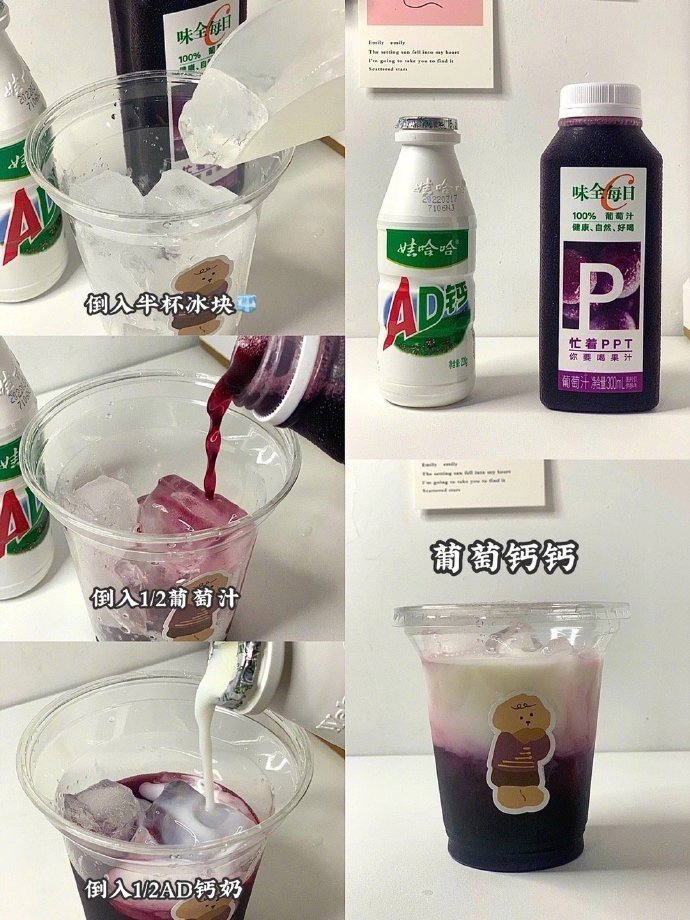 Summer drinks are super easy! Convenience store homemade nine drinks ...