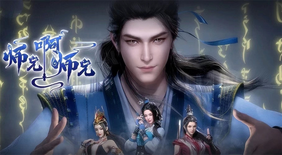 After Devouring the Stars, Xuanji released two more anime, but they ...
