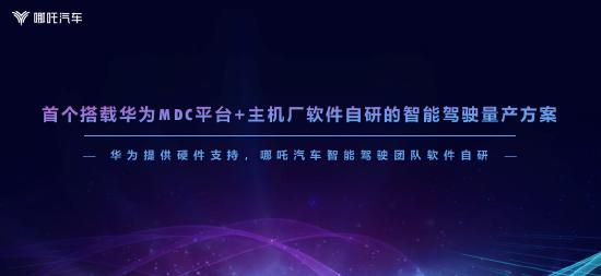 Nezha, the pioneer of intelligent car operating system, accelerates ...