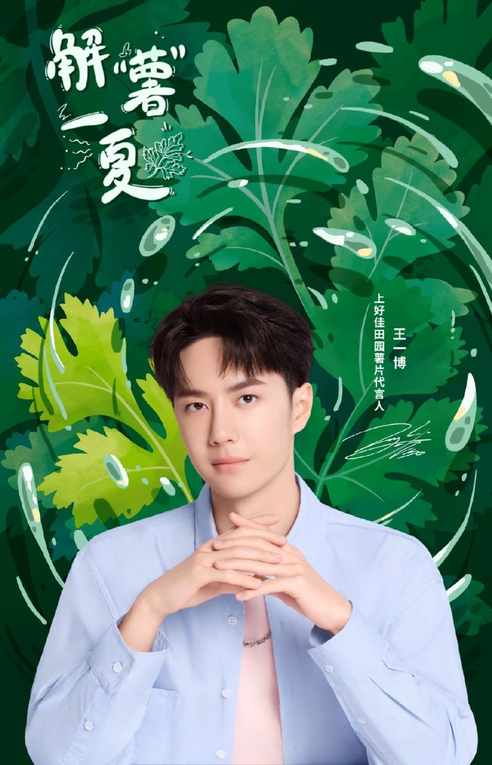 8.24 Drama: Qin Junjie, Zhu Yawen, Zhang Ruoyun, Ding Yuxi, Tan Jianci, Zhang Xincheng, Song ...