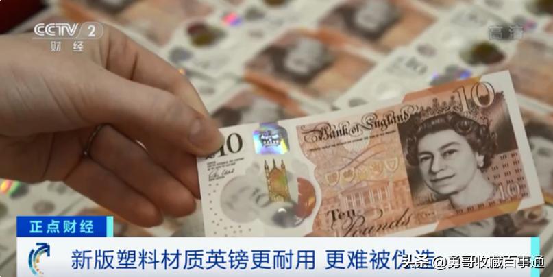 At the end of September this year, the circulation of paper pounds was ...