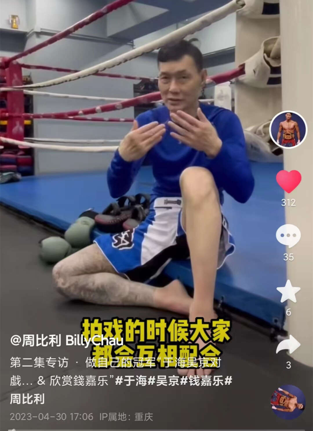 Billy Zhou talks about Wu Jing and other action stars! Said Bruce Lee ...