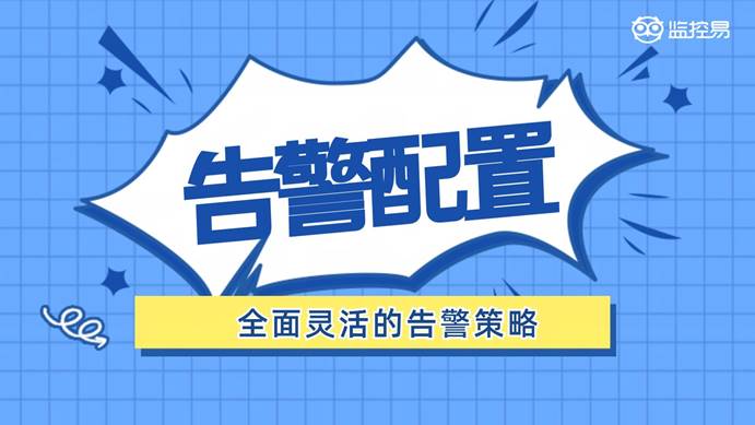 Smart hospital integrated operation and maintenance monitoring solution ...