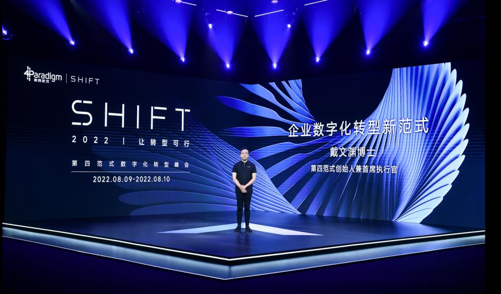 Fourth Paradigm Releases Shift Enterprise Transformation Platform and ...