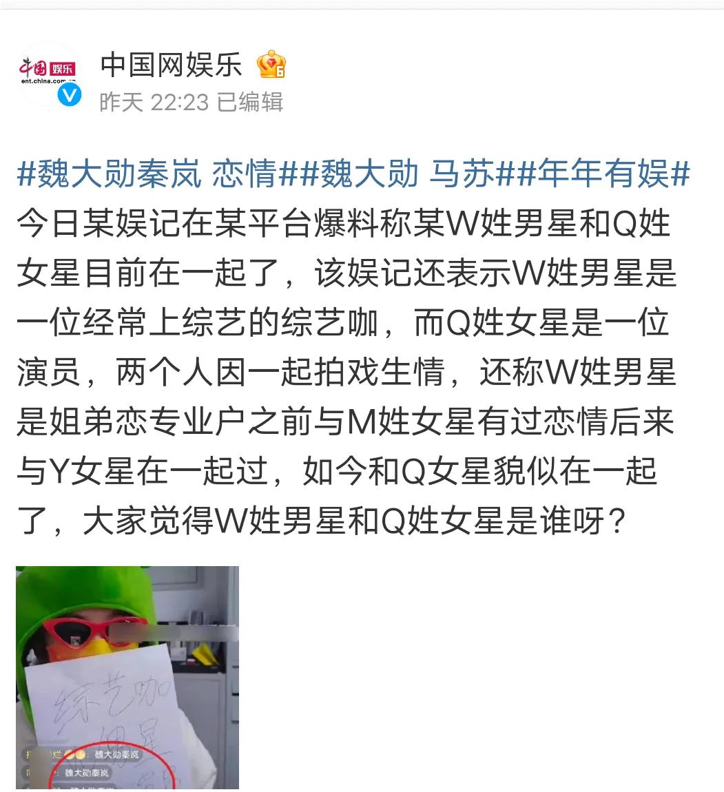 The emotional lines of Wei Daxun's three rumored girlfriends Ma Su ...