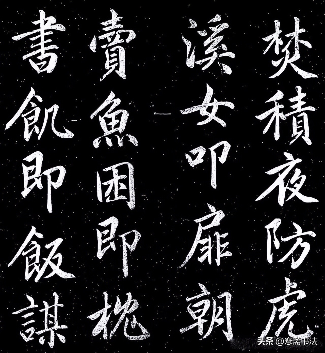 Appreciation of Zhao Mengfu's "Qinghuazhai Zhao Tie" running script - iNEWS