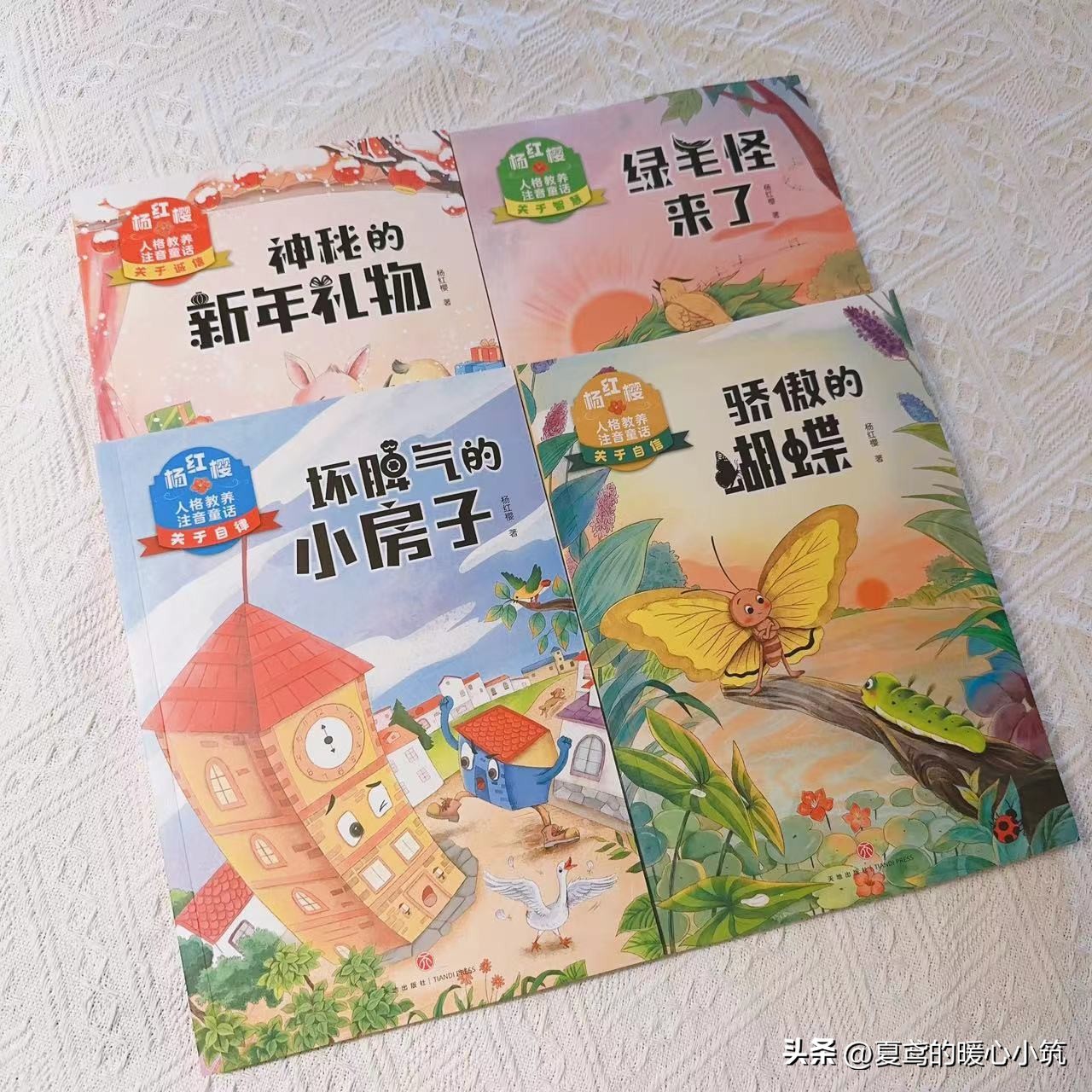 A fairy tale book for cultivating children's good character, just read ...