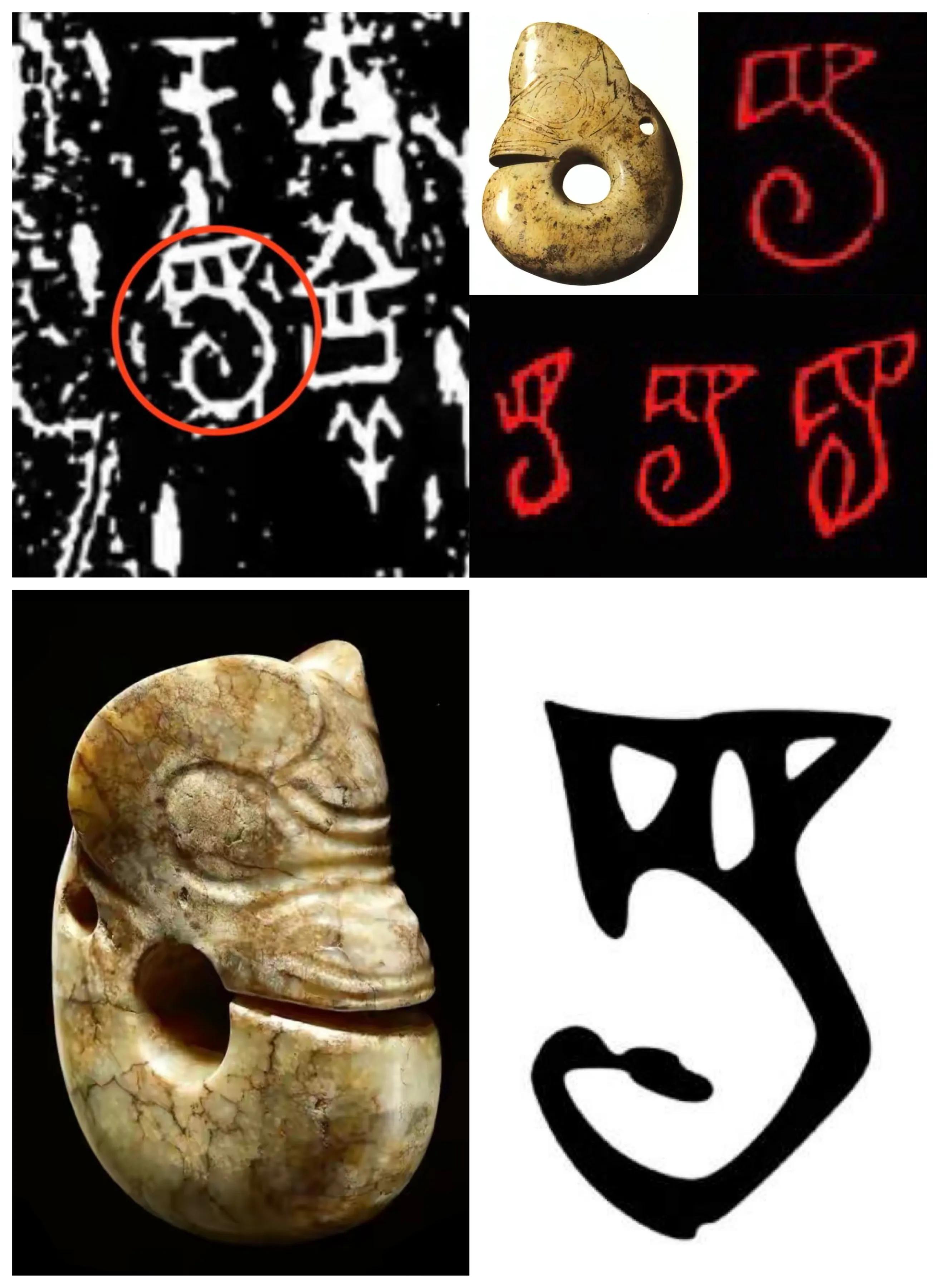 The "Shu" in the oracle bone inscriptions is probably in the Hongshan ...