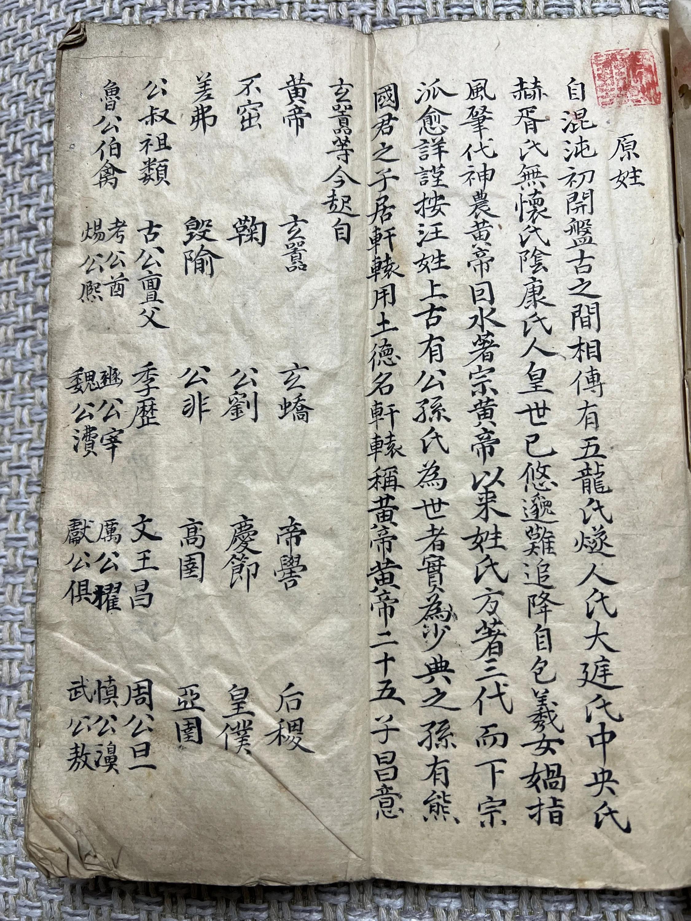 Genealogy of Wang Village in Shebei - iNEWS