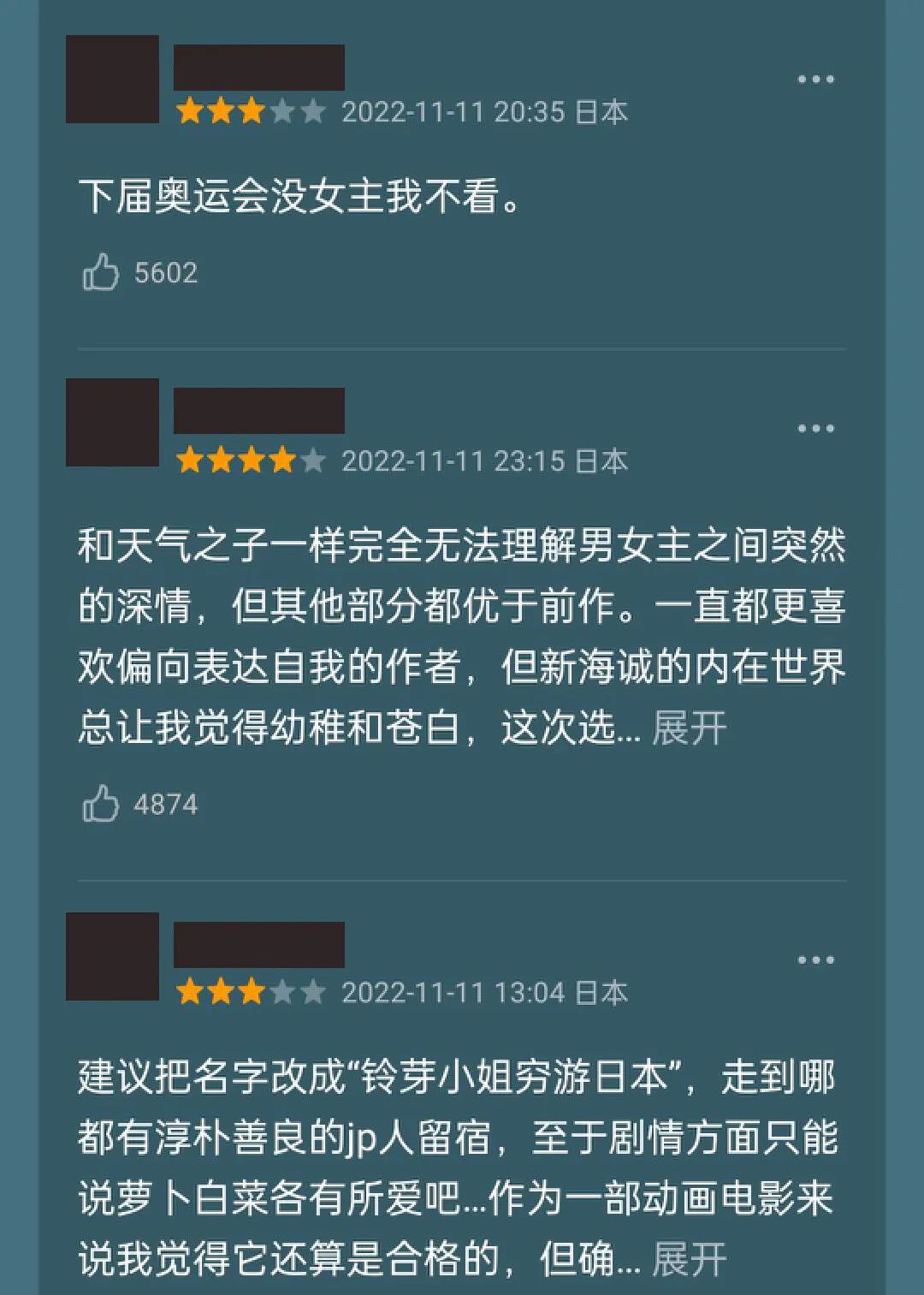 Why did "The Journey of Bell Bud", which stunned the audience, heal ...