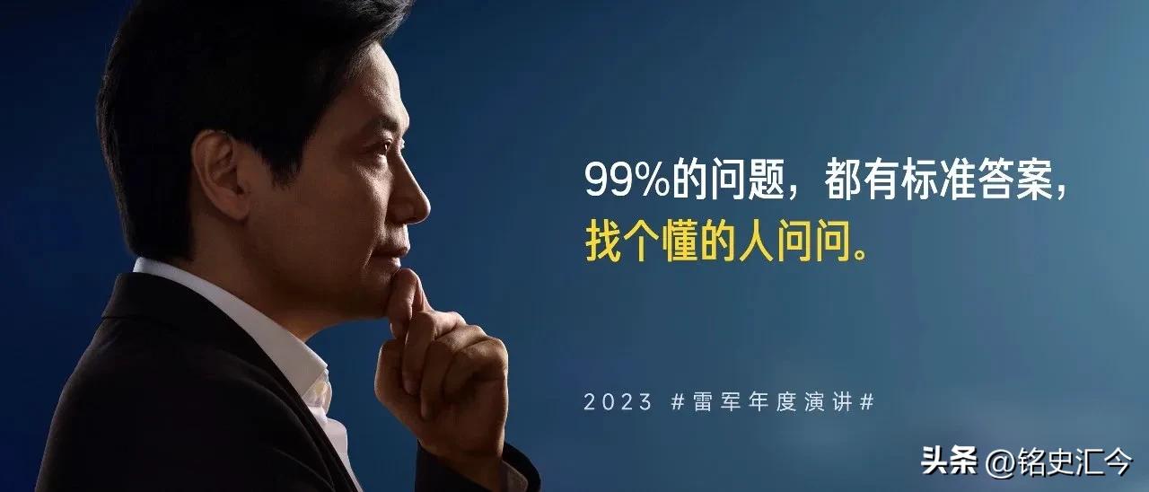 From Lei Jun's annual speech, I saw the figure of Jobs - iMedia