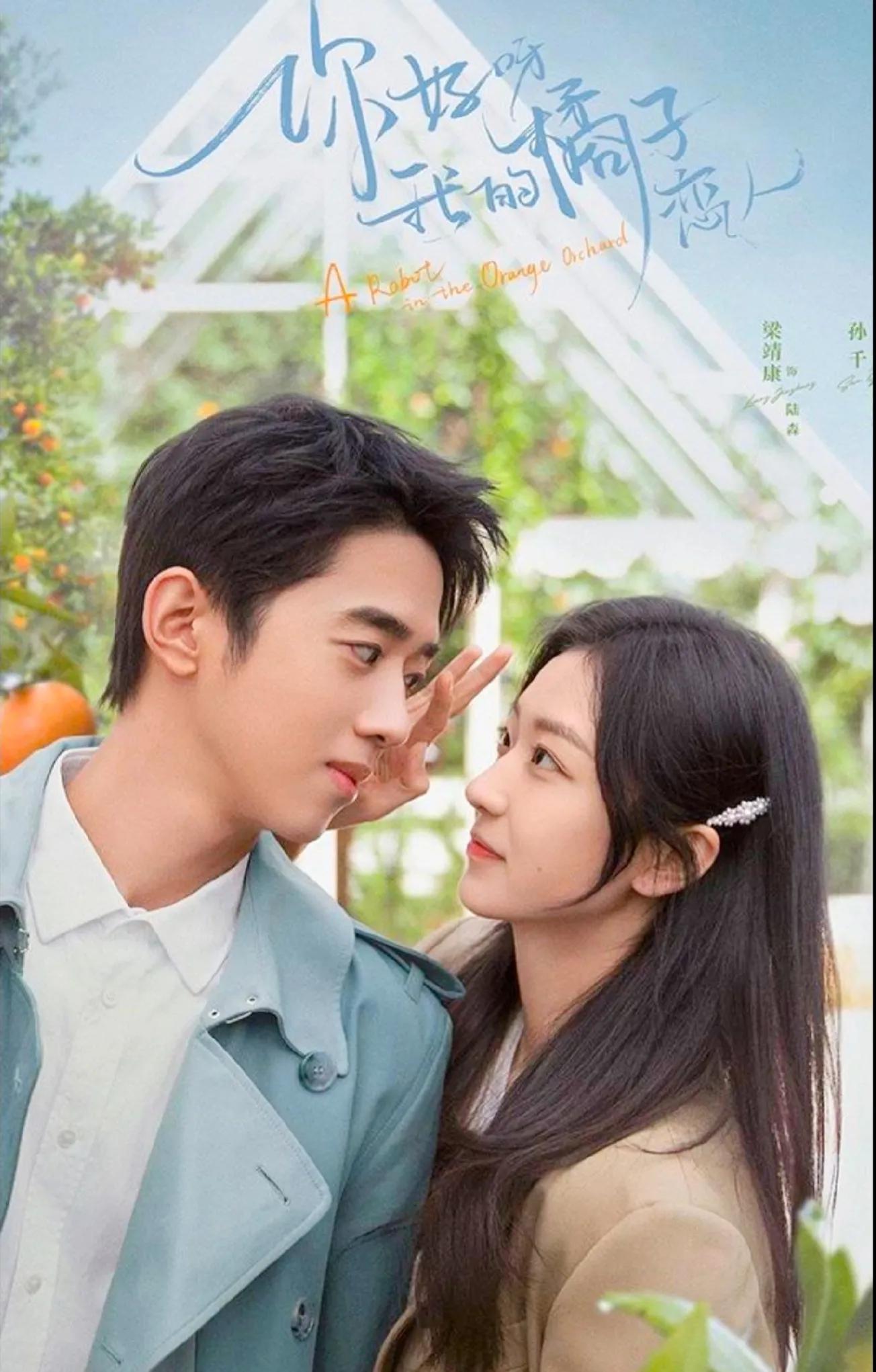 Sun Qian starred in "Hello, My Orange Lover", attracting fans ...