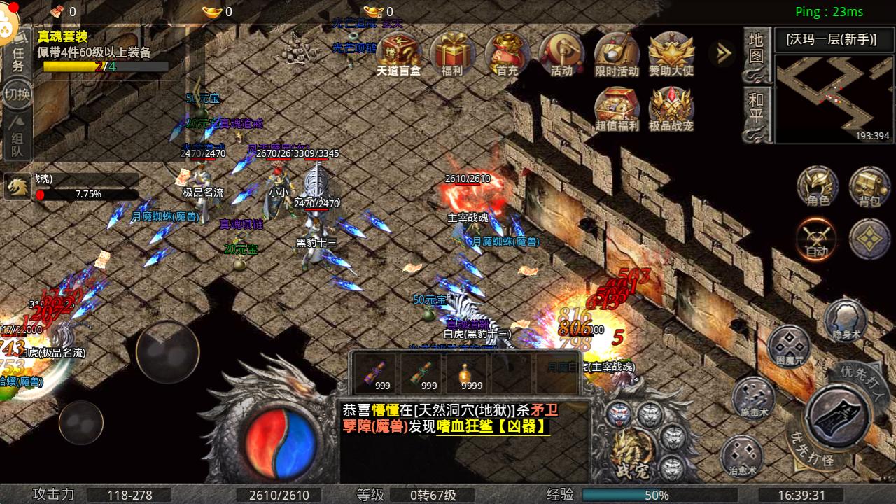 Legendary mobile game single occupation: Taoist version of walking ...