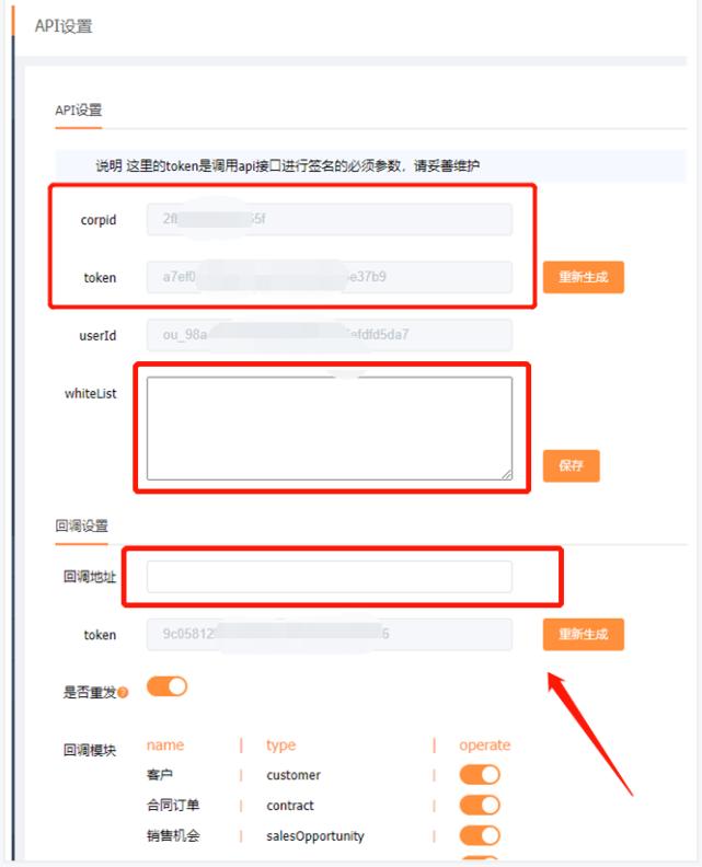 Pinbangbang (DingTalk Edition) API authorization document and codeless connection method - iNEWS