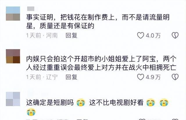 Behind the popularity of Mi Meng's masterpiece "I Opened a Supermarket ...