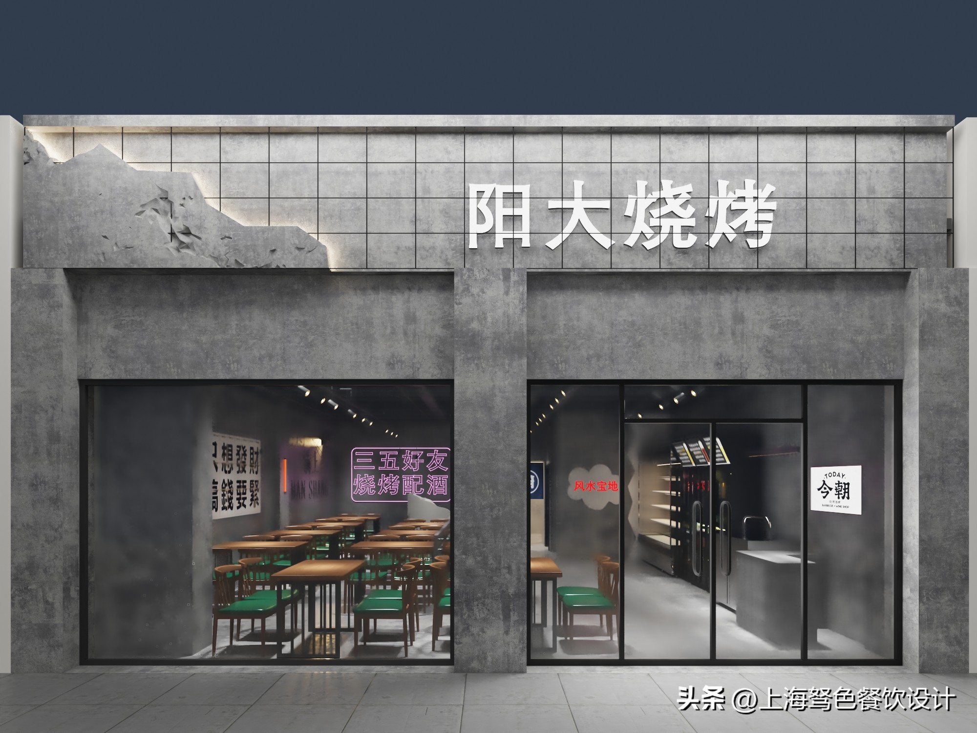 Modern industrial style barbecue restaurant design - iNEWS