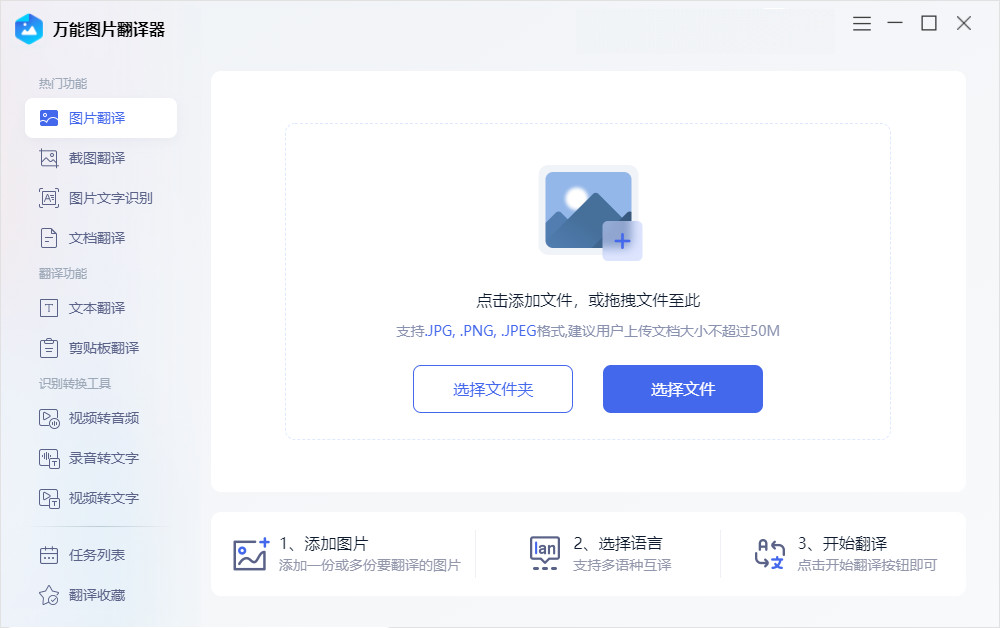 Let you know which image translation tool is better - iNEWS