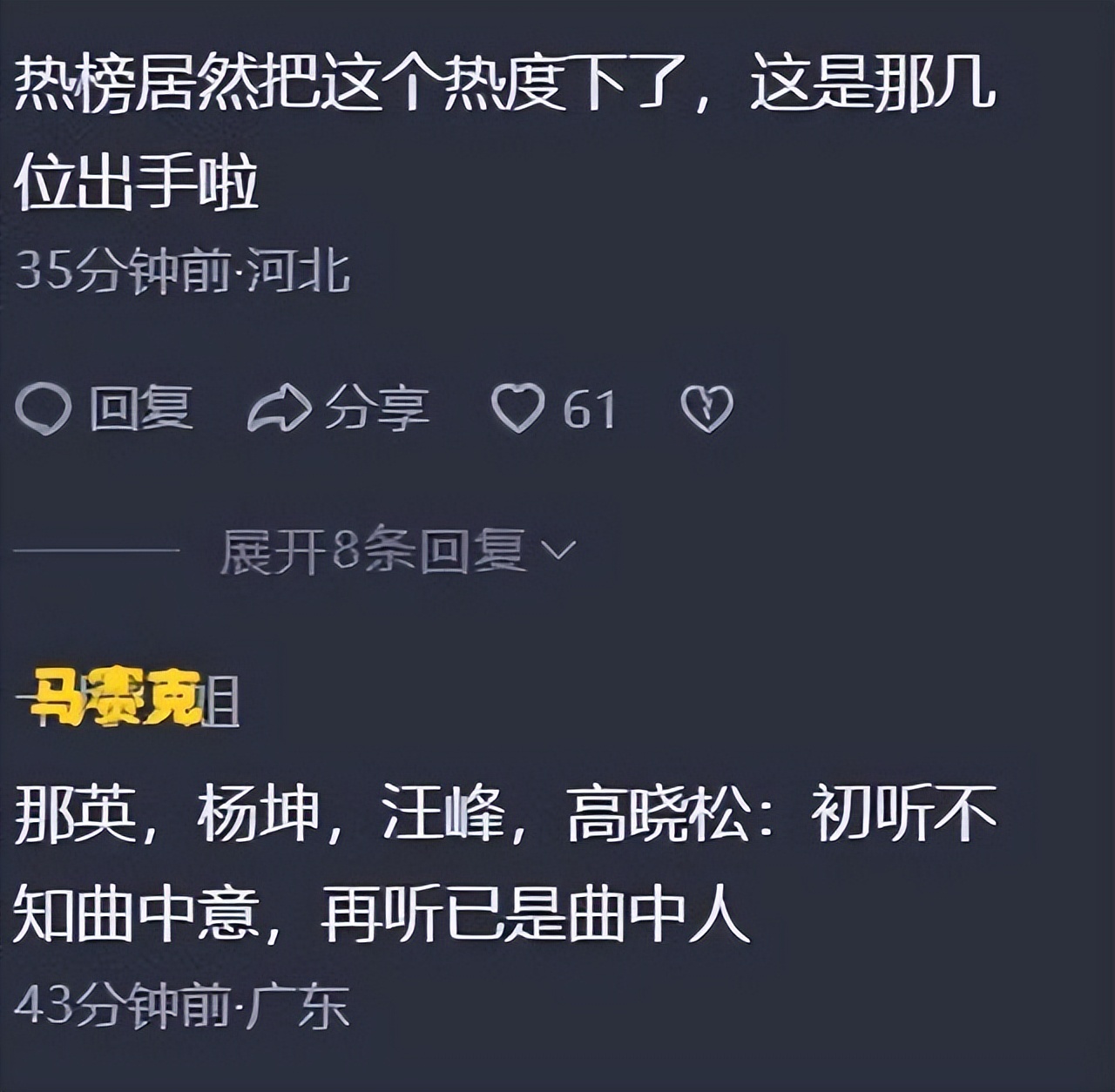 Unexpectedly, Wu Jing, Na Ying, and Yang Kun were on the hot search at the same time, and the ...