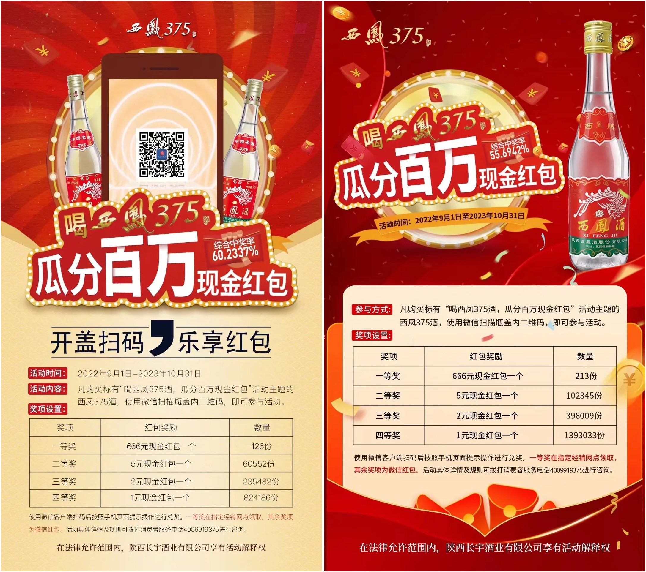 Xifeng 375 wine 2022 micro-inventory, respect for an ordinary and ...