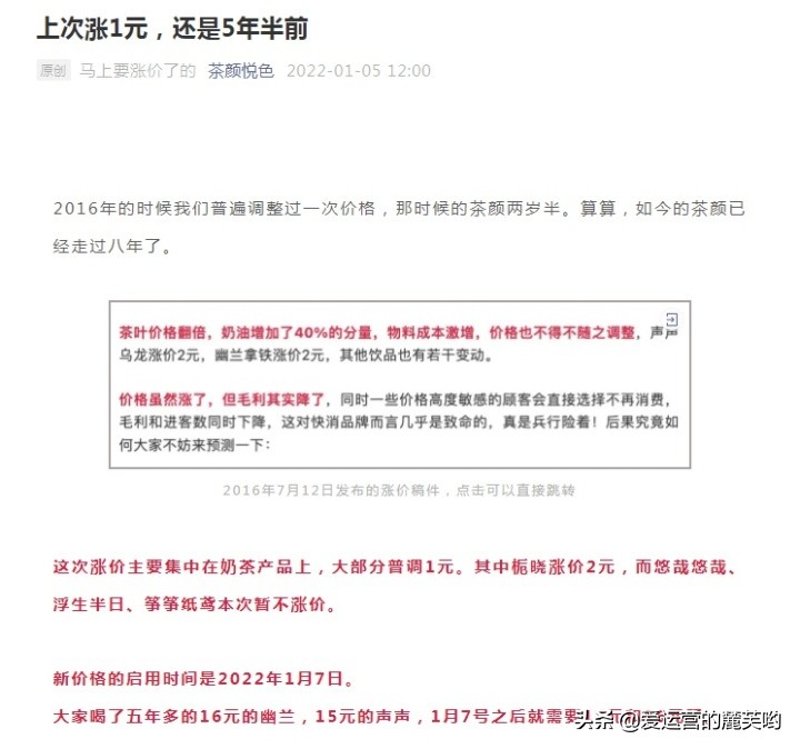 How popular is Chayanyuese in Changsha?Closing 70 stores and now the ...