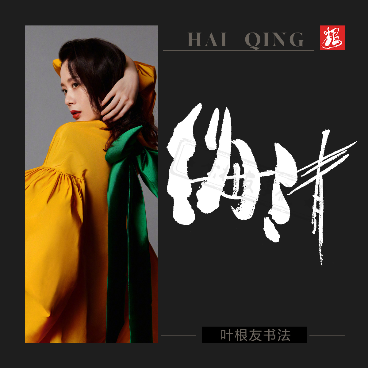 Haiqing came out of the circle with "Heart House", and her acting ...