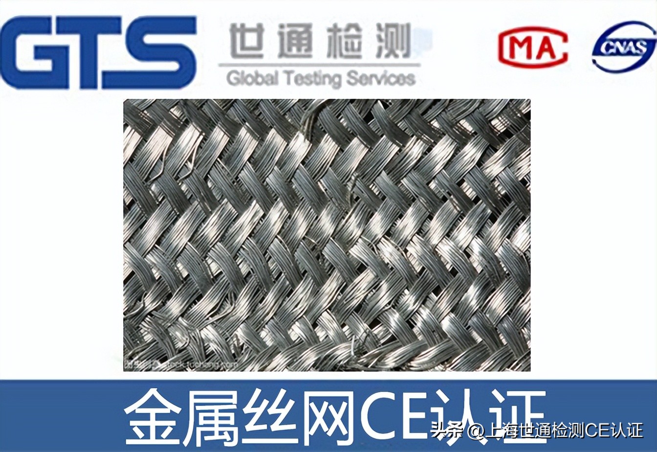 How to apply for CE certification for metal mesh? - iNEWS