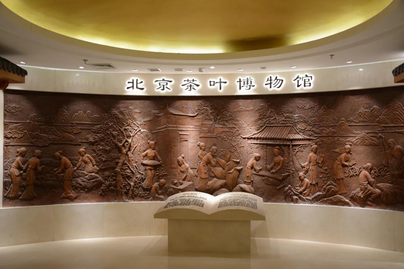 Beijing Tea Museum - iNEWS