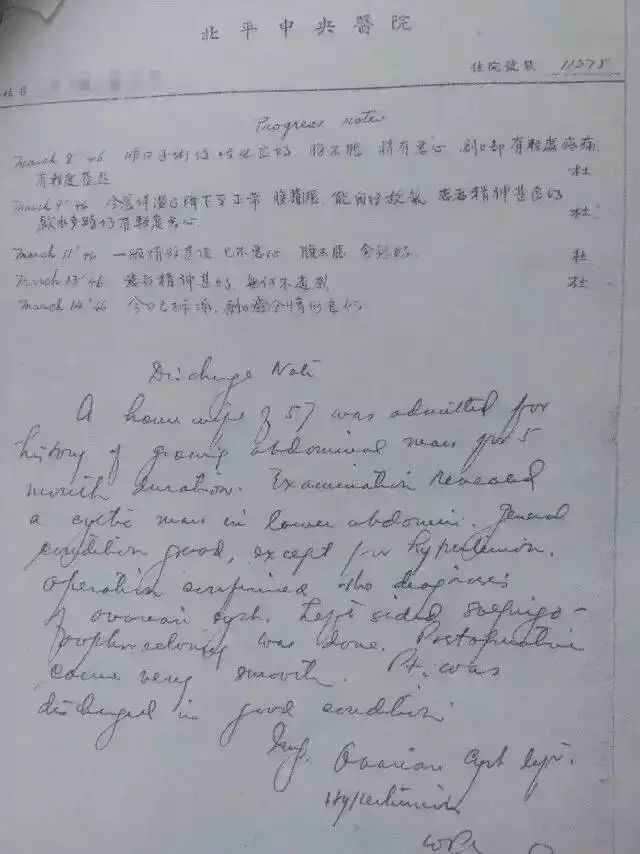 Collecting over 70 years of Chinese and English handwritten medical ...