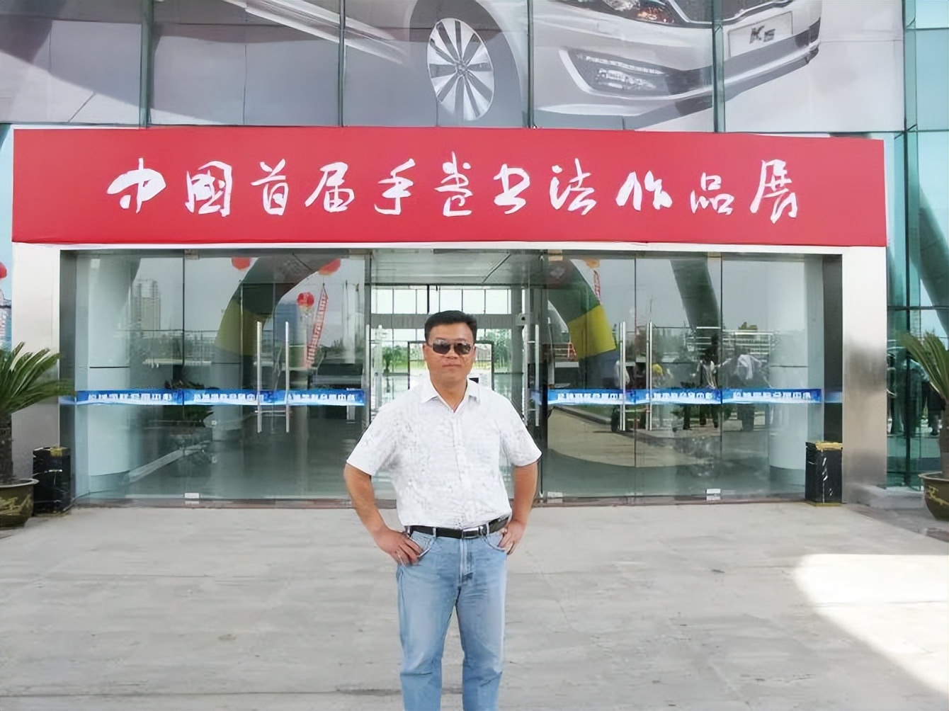 Zhou Yujun's Calligraphy Exhibition - iNEWS