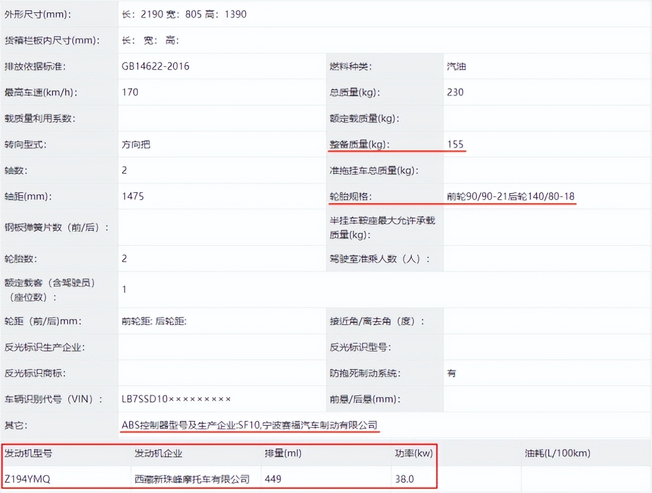 The strongest domestic!Excelle will release the domestic hardcore rally ...