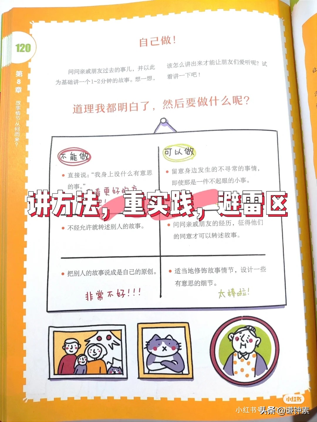 Is your child afraid of talking and speaking out of order?TED Talk ...