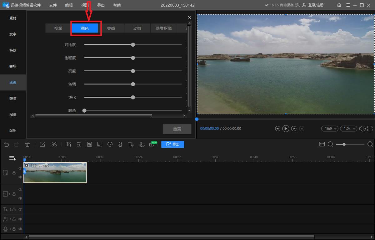 Which is the best video filter software?Share atmosphere filter ...