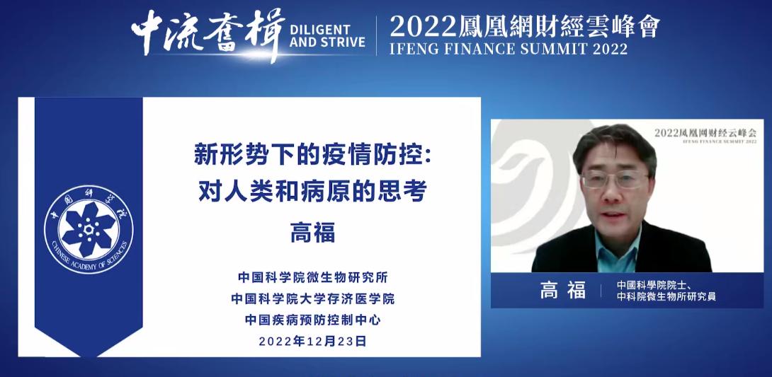 Academician Gao Fu: Many "neck-stuck" problems are actually "brain ...