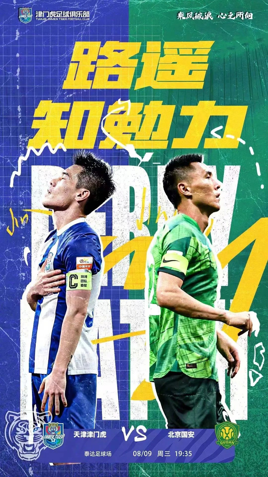 Welcome to the Jinjing Derby again, this time the Jinmen Tigers are ...