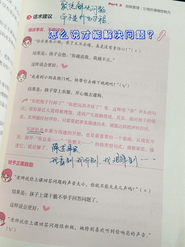 Do parents still praise their children with "you are awesome"? Top ...