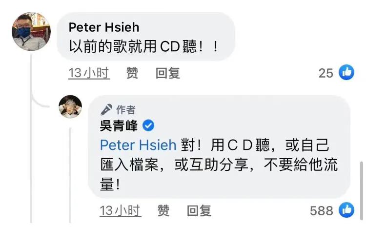 Wu Qingfeng uttered angrily: Please don't listen to Sodagreen's song ...