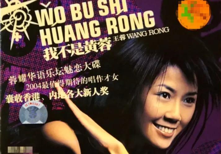 Dominating the music scene at the age of 26, and now selling and singing live, how did Wang Rong ...