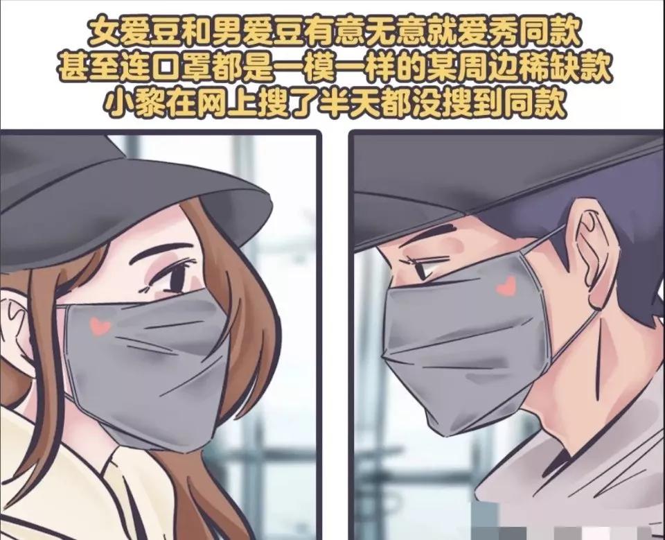 Zhang Xiaohan's new comics are doing things again. A well-known boy ...