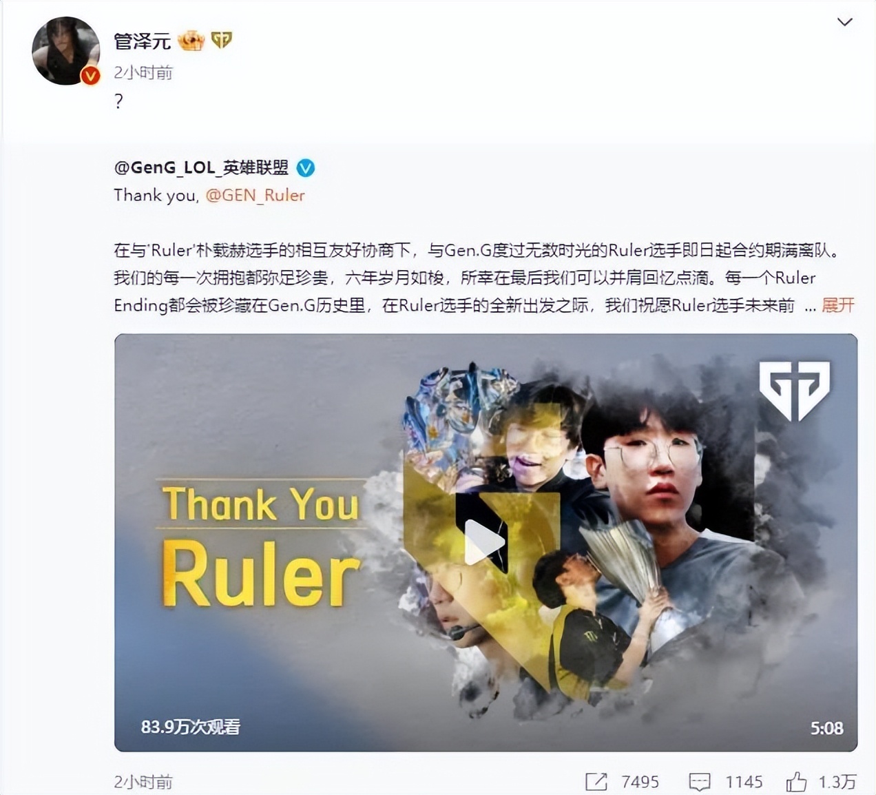 Guan Zeyuan's heart-wrenching day: GEN official announced that Emperor ...